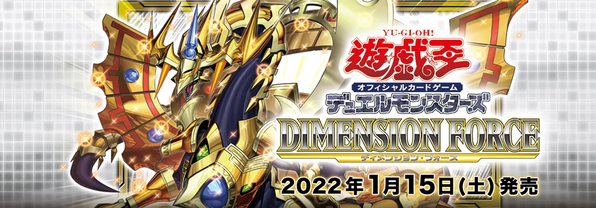Dimension Force: Box Announcement | Master Duel Meta