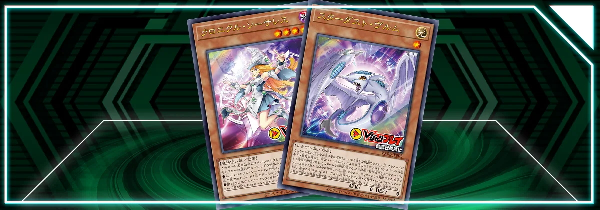 Valuable Book EX 2 | Master Duel Meta