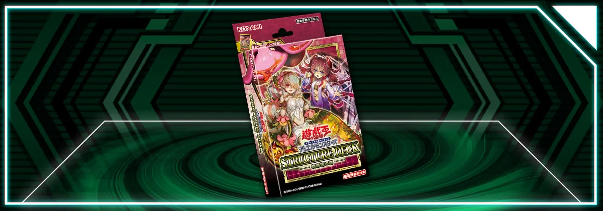 OCG - Structure Deck: Forest of the Traptrix | Master Duel Meta