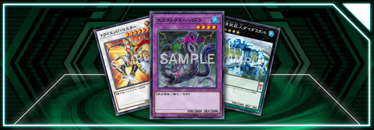 OCG - Promotion Pack 2023 New Cards | Master Duel Meta