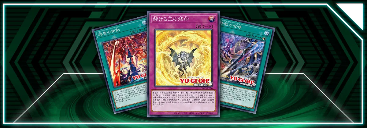 OCG - Cyberstorm Access: Albaz Cards | Master Duel Meta