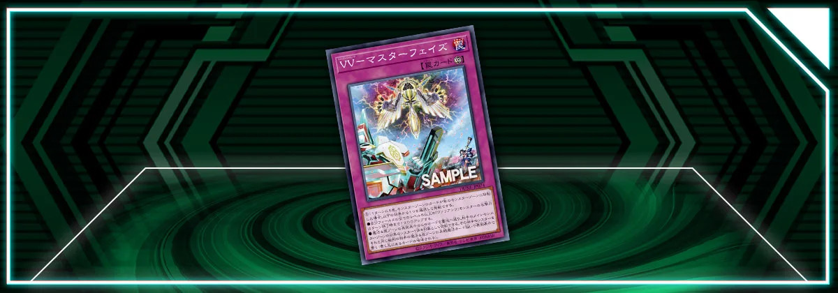 OCG - Duelist Nexus: Vaylantz Wave – Master Phase | Master Duel Meta