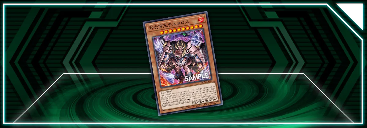 OCG - Duelist Nexus: Thestalos the Shadow Firestorm Monarch | Master Duel Meta