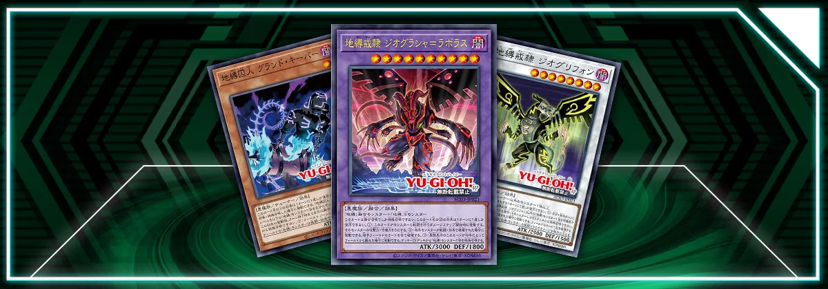 OCG - AC03: New "Earthbound Servants"! | Master Duel Meta