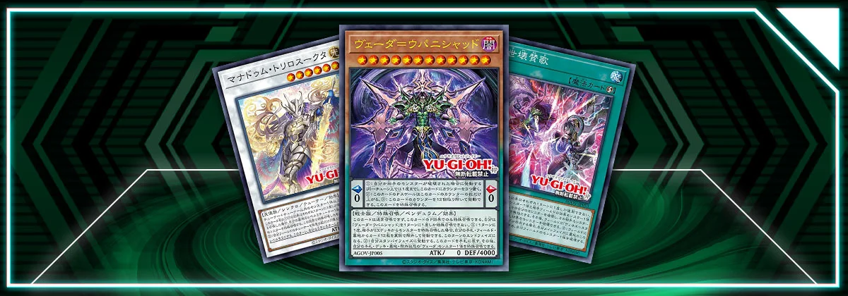 OCG - Age of Overlord: New "Visas Starfrost" Cards! | Master Duel Meta