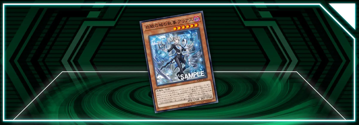OCG - Age of Overlord: Arias the Labrynth Butler | Master Duel Meta