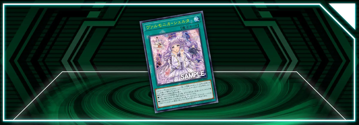 OCG: DBVS - Valmonica Scelta | Master Duel Meta