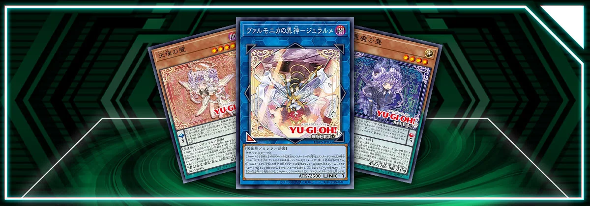 OCG: DBVS - Valmonica | Master Duel Meta