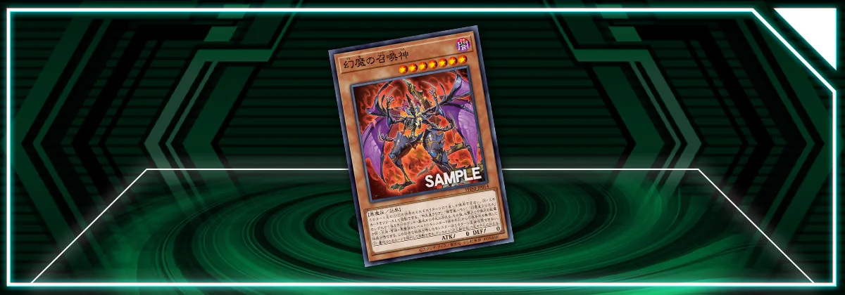 OCG: PHNI - Phantasmal Summoning Beast | Master Duel Meta