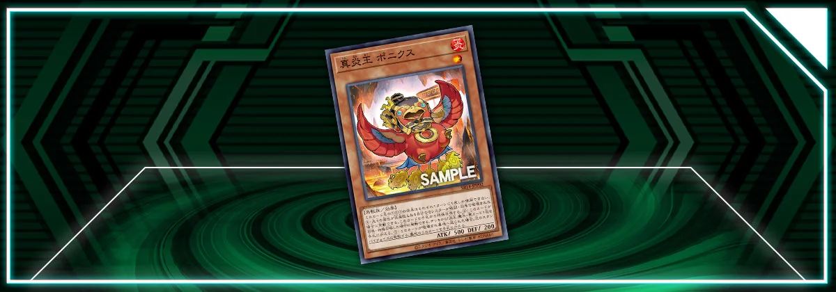 OCG - SR14: True Fire King Ponix | Master Duel Meta