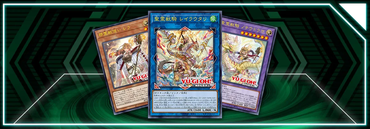 OCG: TW01 - New Ritual Beast Cards | Master Duel Meta