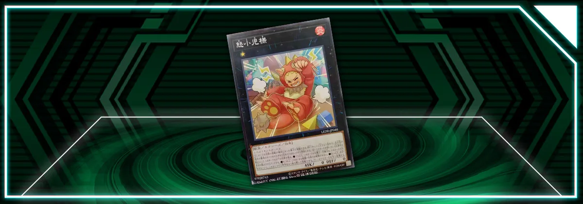 OCG: LEDE - Tantrum-Throwing Tyke | Master Duel Meta