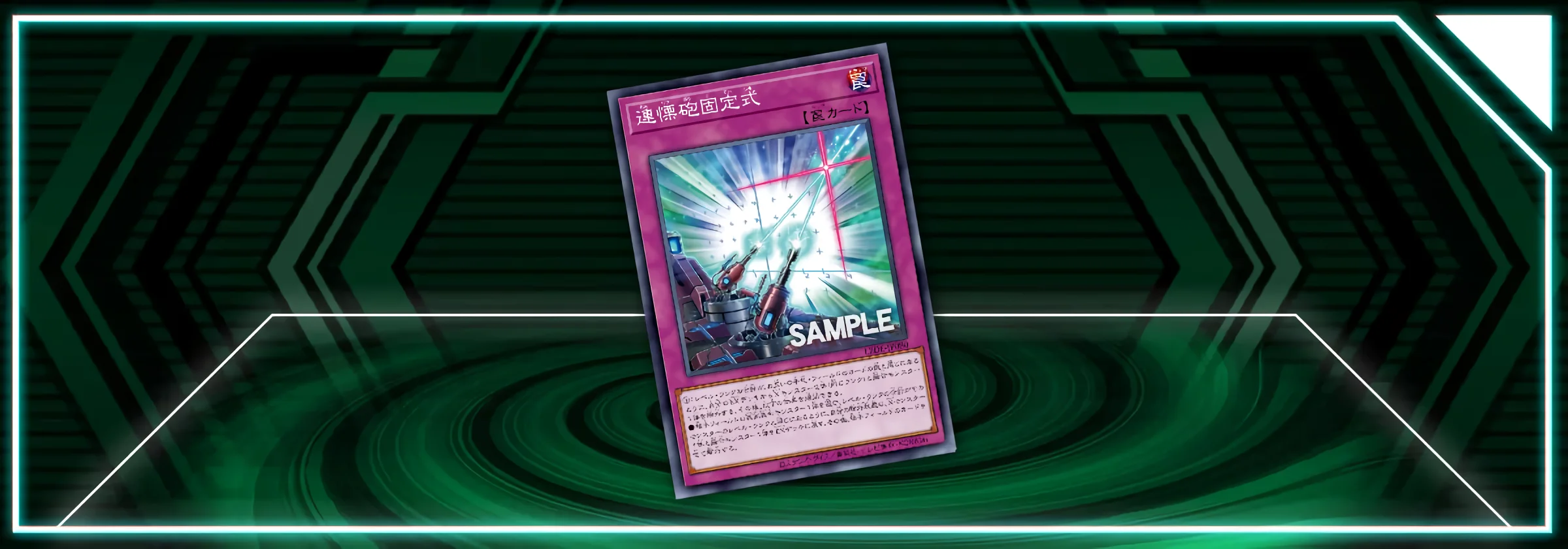 OCG: LEDE - Equation System Cannon | Master Duel Meta