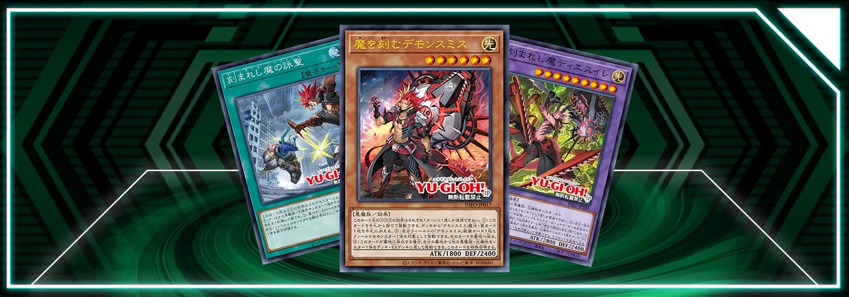OCG: INFO - Fiendsmith | Master Duel Meta