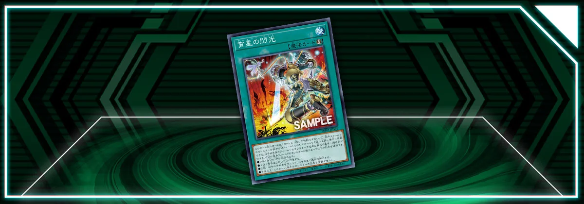 OCG: INFO - Vesper Girsu | Master Duel Meta