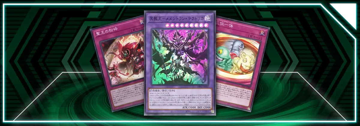 OCG: INFO - Memento Fusion & Misc Cards | Yu-Gi-Oh! Meta