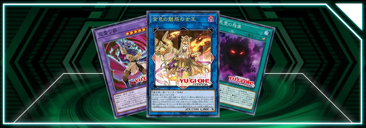 OCG: AC04 - Allure | Master Duel Meta