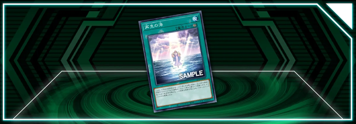 OCG: AC04 - Ocean of Regeneration | Master Duel Meta