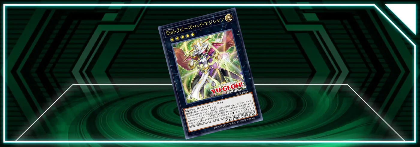 OCG: AC04 - Performage | Master Duel Meta