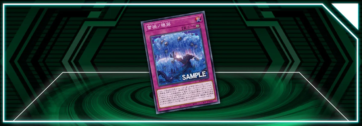 OCG: ROTA - Ragnaraika Bleached Wisteria | Master Duel Meta