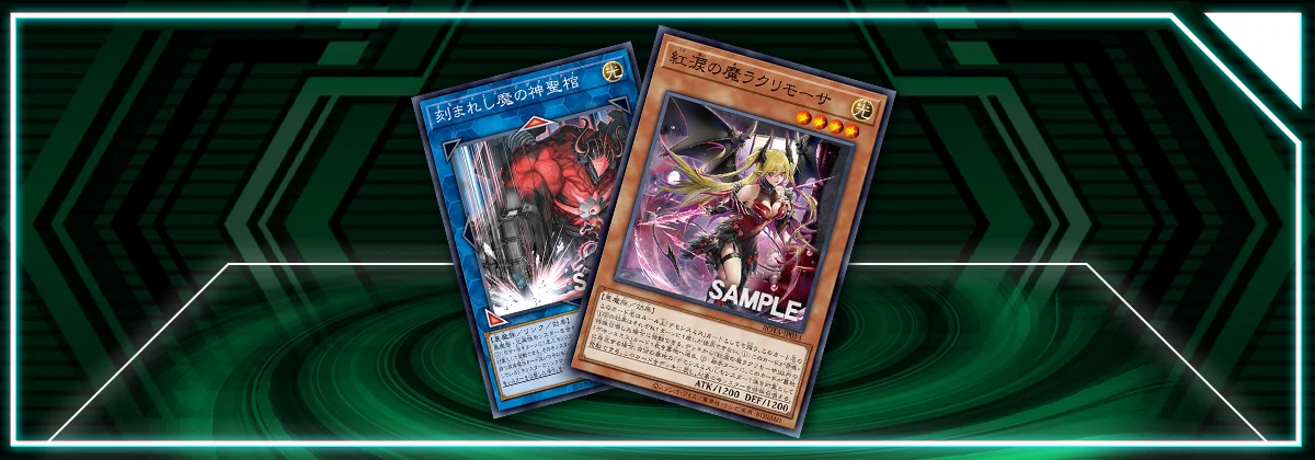 OCG: ROTA - New "Fiendsmith" Support! | Yu-Gi-Oh! Meta