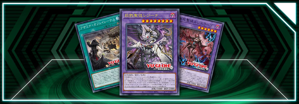 OCG: ROTA - Azamina & Sinful Spoils | Master Duel Meta