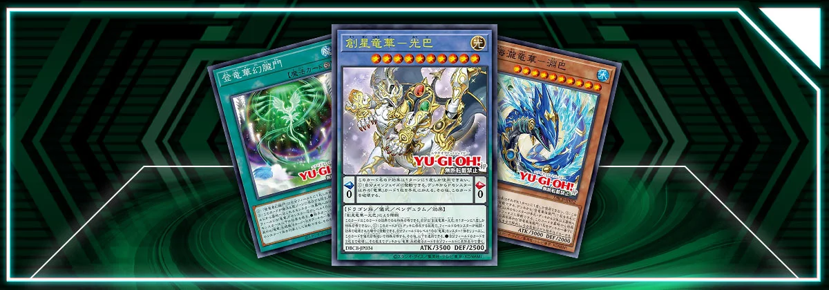 OCG: DBCB - Apodrakosis | Yu-Gi-Oh! Meta