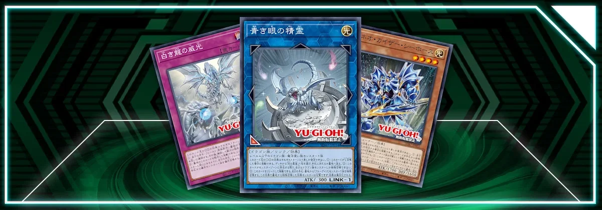 OCG: SD47 - 3 New Blue-Eyes Cards! | Yu-Gi-Oh! Meta