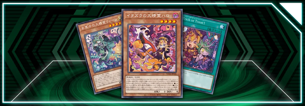OCG: SUDA - Halloween! | Master Duel Meta