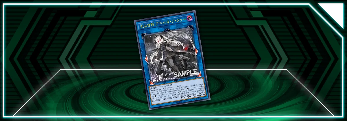 OCG: SUDA - A-Bao A Qu, the Lightless Shadow | Master Duel Meta