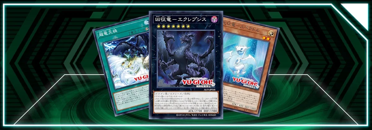 OCG: ALIN - Dragon Ruler | Yu-Gi-Oh! Meta