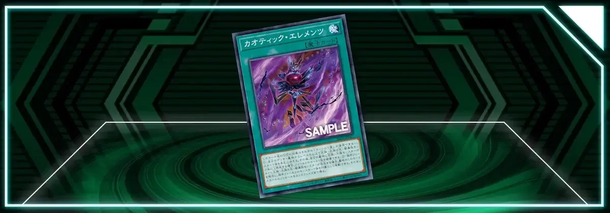OCG: ALIN - Chaotic Elements | Yu-Gi-Oh! Meta