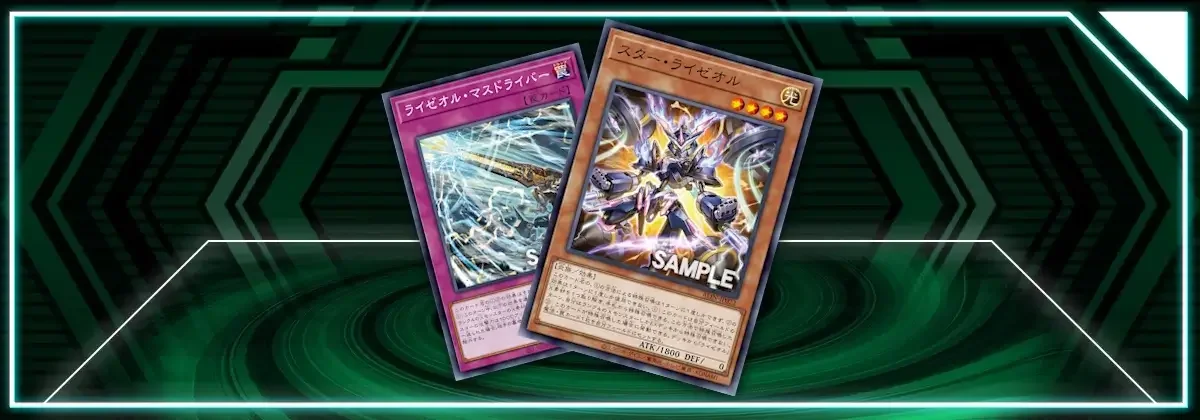 OCG: ALIN - Ryzeal | Yu-Gi-Oh! Meta