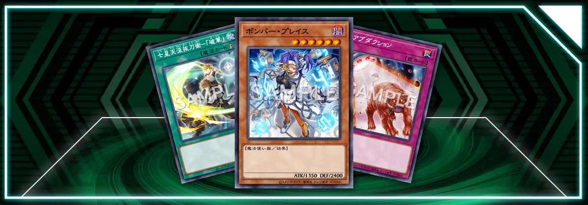 OCG: ALIN - The Final 5 Cards! | Yu-Gi-Oh! Meta