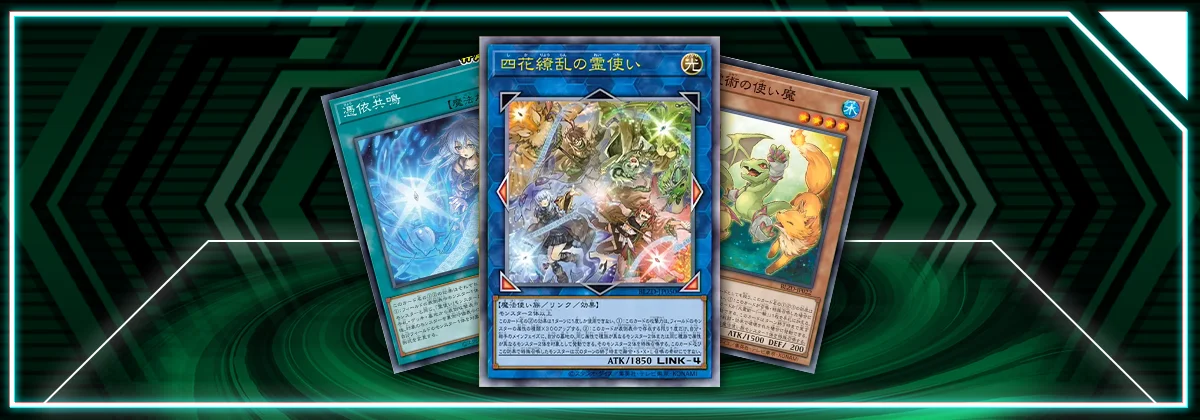 OCG: BLZD - Spirit Charmers | Master Duel Meta
