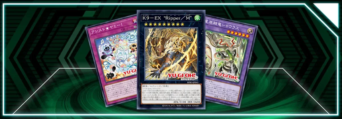 OCG: BPRO - Justice Hunters Support | Master Duel Meta