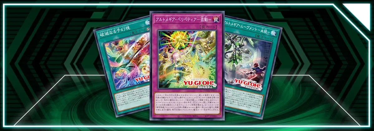 OCG: DOOD - Artmage | Master Duel Meta