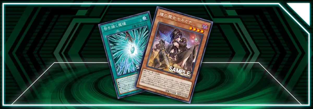 OCG: DUAD - Morganite | Yu-Gi-Oh! Meta