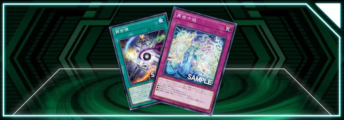 OCG: DUAD - Regenesis | Yu-Gi-Oh! Meta