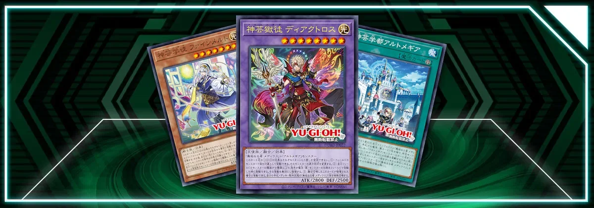 OCG: DUAD - Artmegia | Yu-Gi-Oh! Meta
