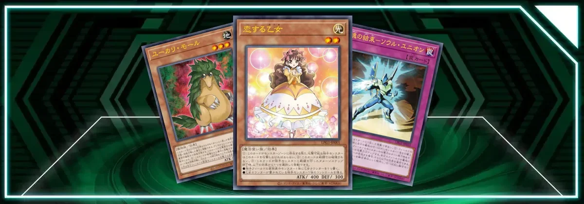 OCG: LPG1 - New Reveals | Master Duel Meta