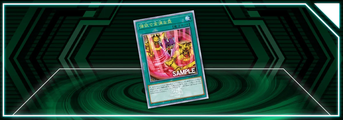 OCG: QCAC - Another New Alternative Art! | Master Duel Meta