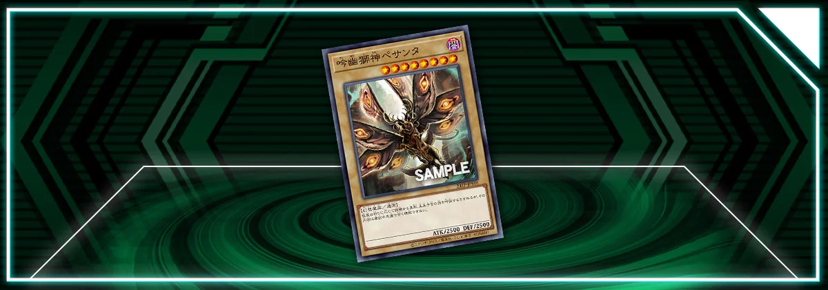 OCG: 24TP - Pesanta the Troubadour Deity | Yu-Gi-Oh! Meta