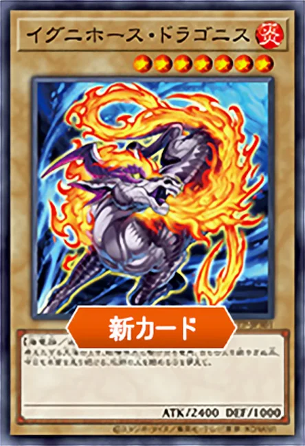 OCG: 24TP - Ignihorse Dragonith Partial Reveal | Yu-Gi-Oh! Meta