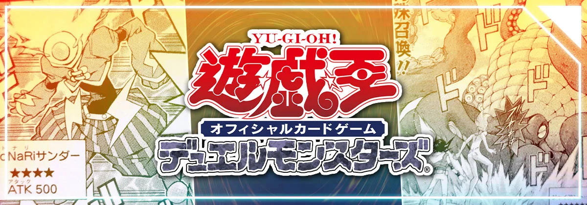 OCG: VJMP - Fall 2024 Promos | Master Duel Meta
