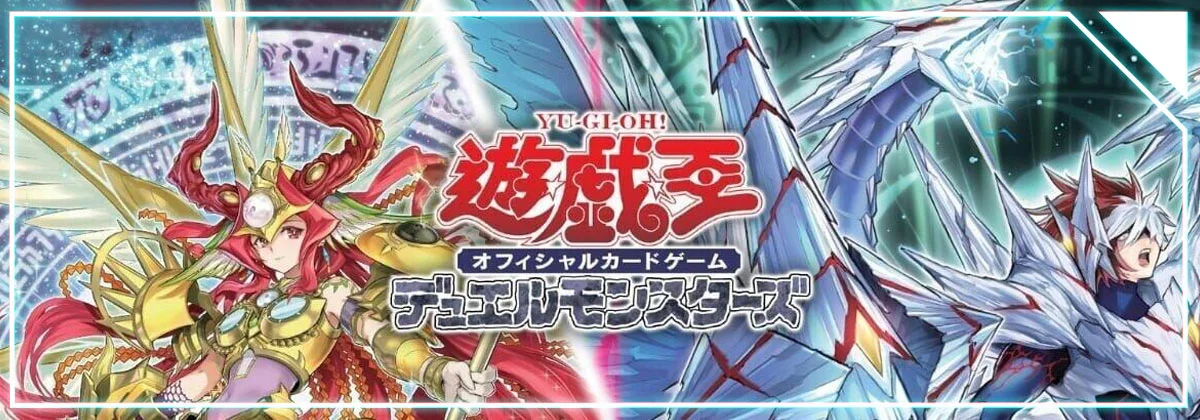 OCG: TW02 - New "Nekroz" Card Arts Revealed! | Yu-Gi-Oh! Meta