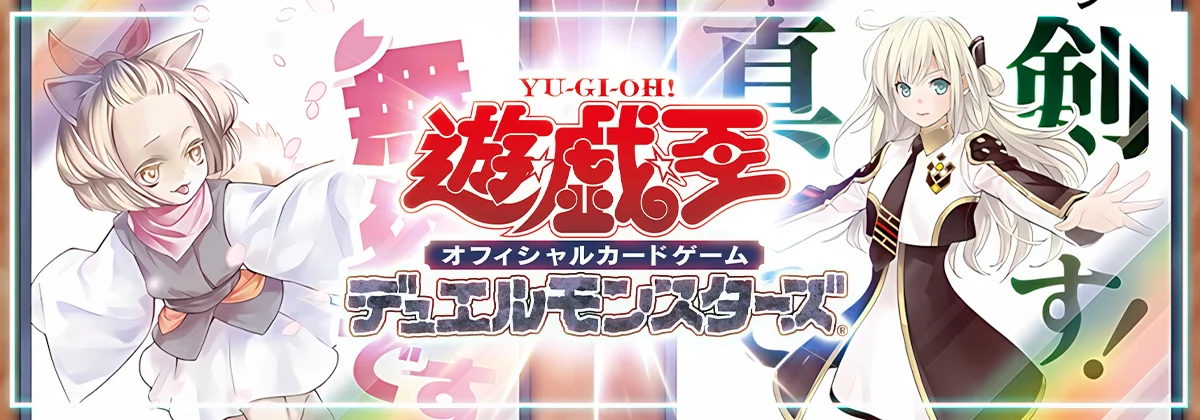 OCG: LIMITED PACK -STAMP EDITION- Announced! | Yu-Gi-Oh! Meta