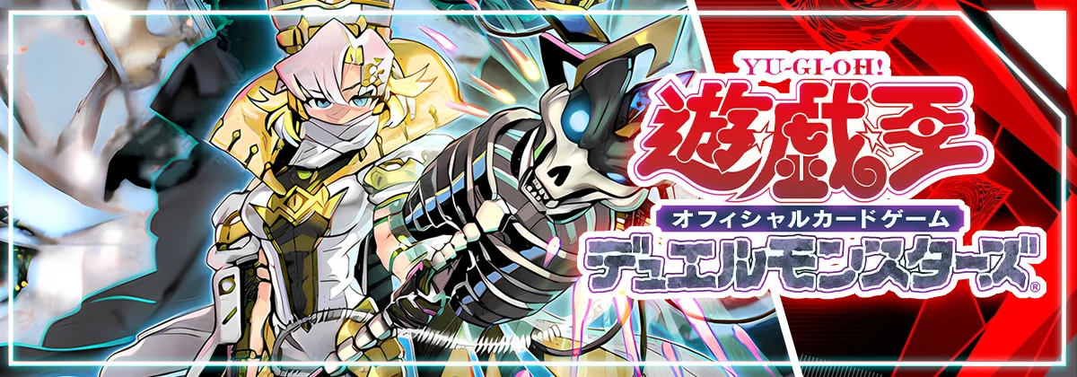 OCG Top Decks: December 29th - January 4th 2026 | Yu-Gi-Oh! Meta