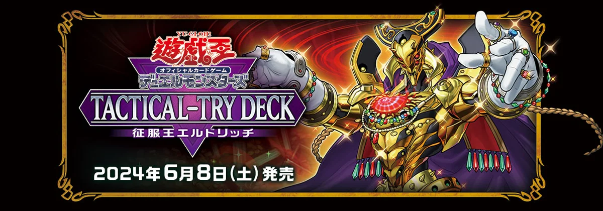 TACTICAL-TRY DECK Adelantado: Eldlich | Yu-Gi-Oh! Meta