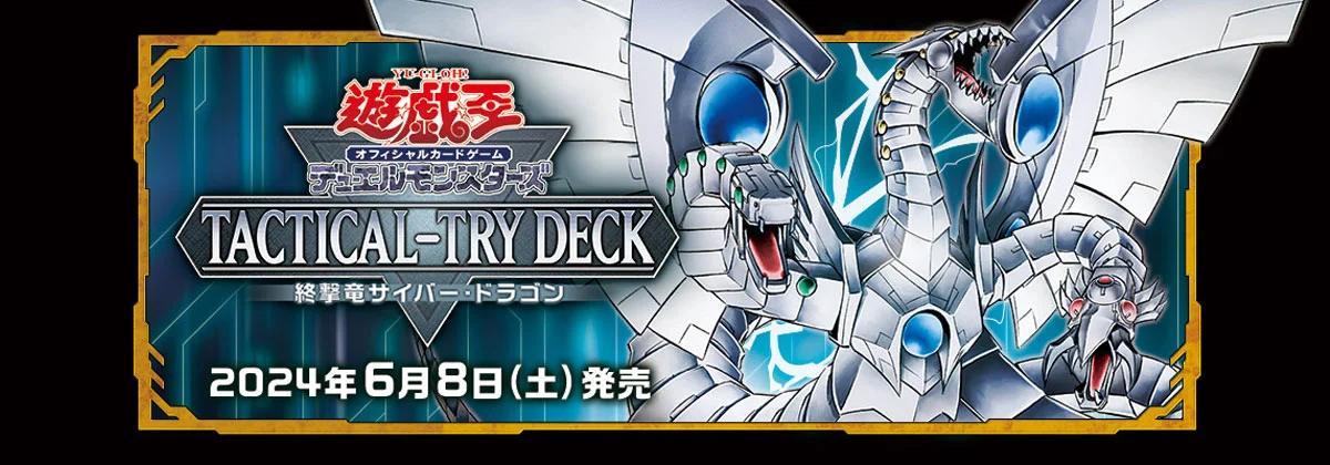 TACTICAL-TRY DECK Doomsday Assault Cyber Dragon | Yu-Gi-Oh! Meta